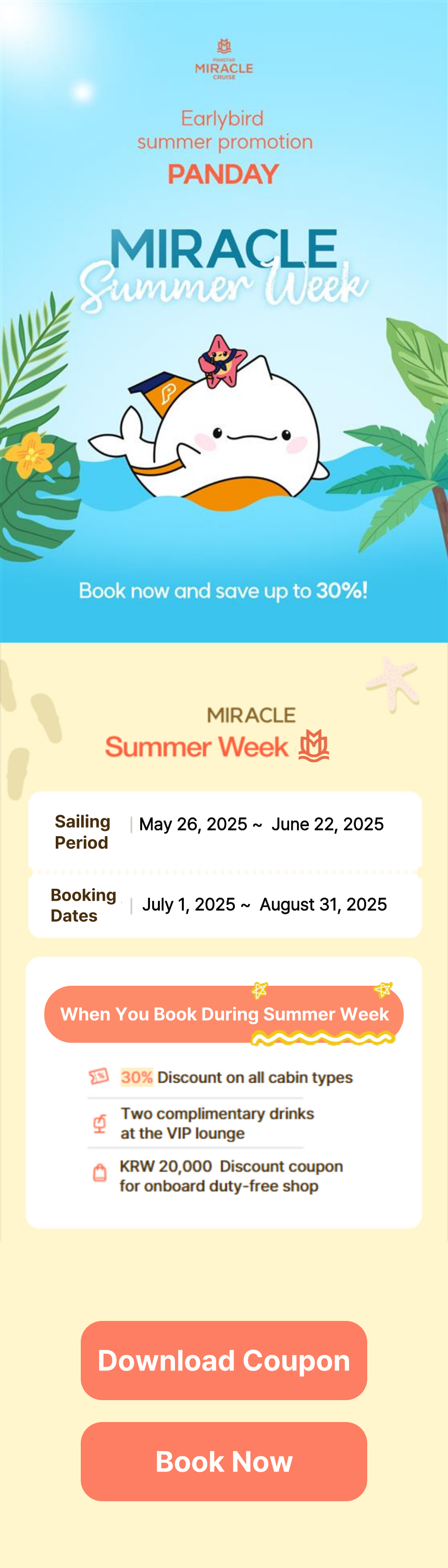 팬스타크루즈 PanStar Cruise