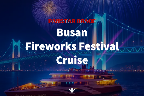 팬스타크루즈 PanStar Cruise