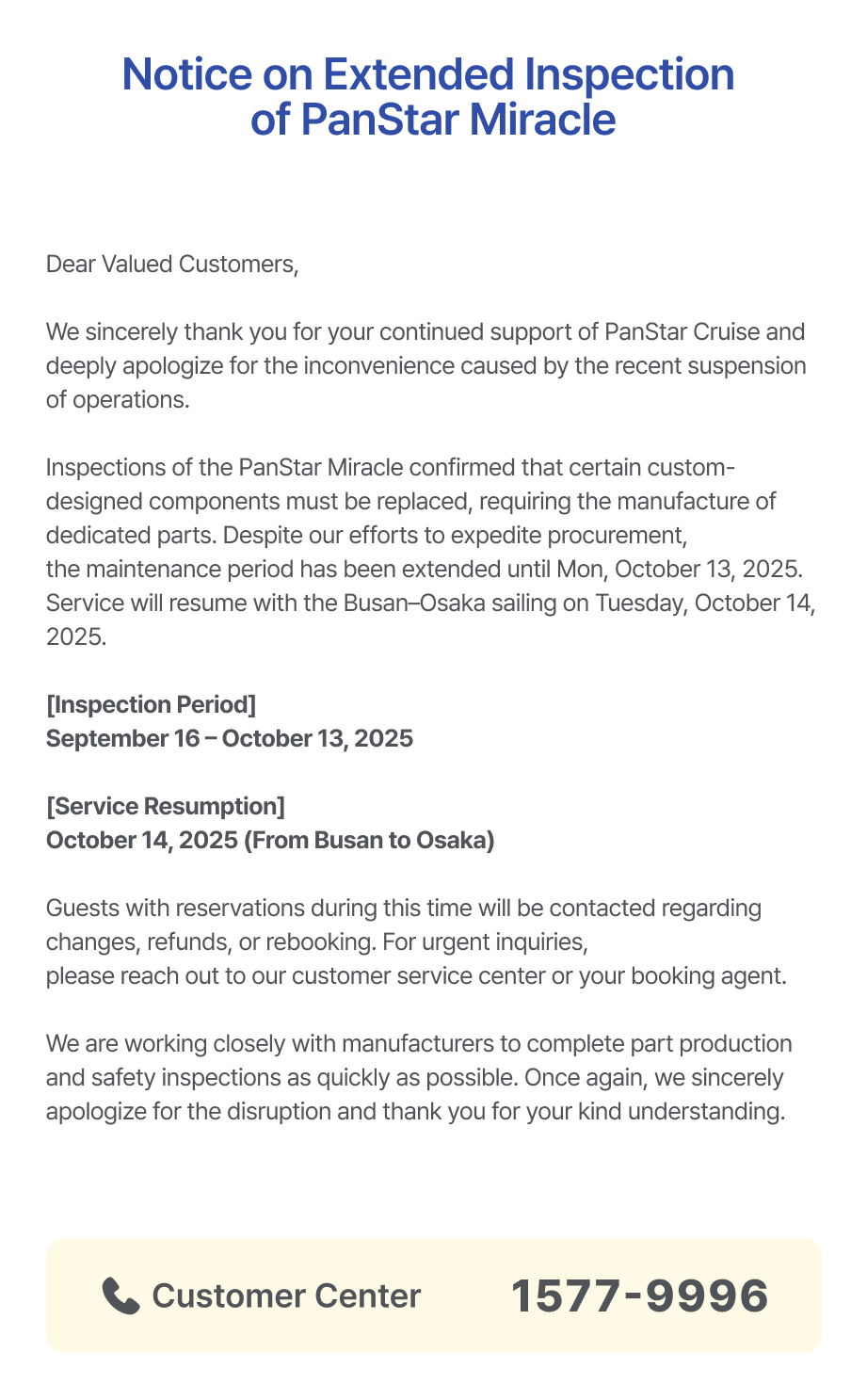 팬스타크루즈 PanStar Cruise